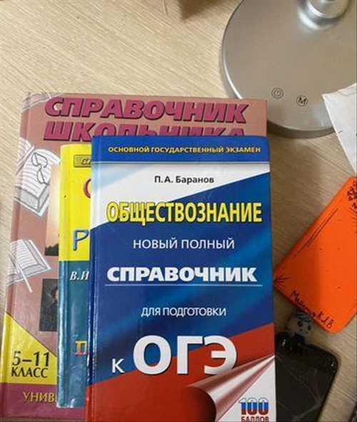 Подготовительный материал для огэ по обществознани