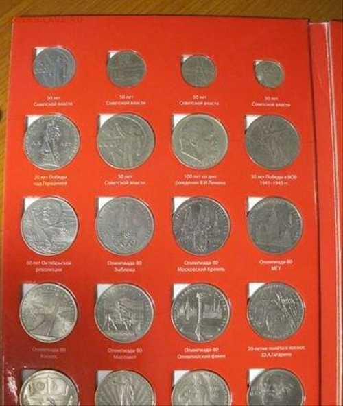 Юбилейные монеты СССР 1965-1991 годов