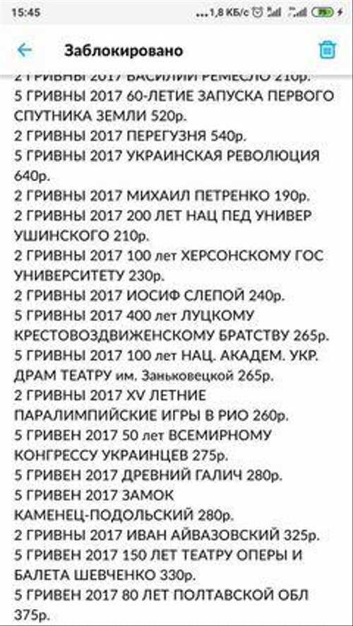 Юбилейный монеты Украины 2017-2021г