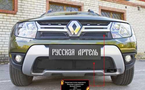 Решетки радиатора и бампера Renault Duster 2015