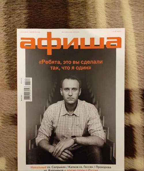 Журнал Афиша