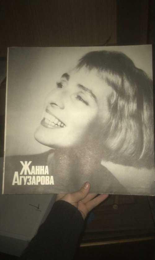 Жанна Агузарова