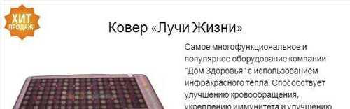 Ковер "Лучи жизни" турмалиново-нефритовый