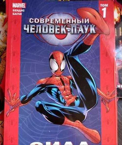 Комикс Marvel "Современный Человек-Паук"