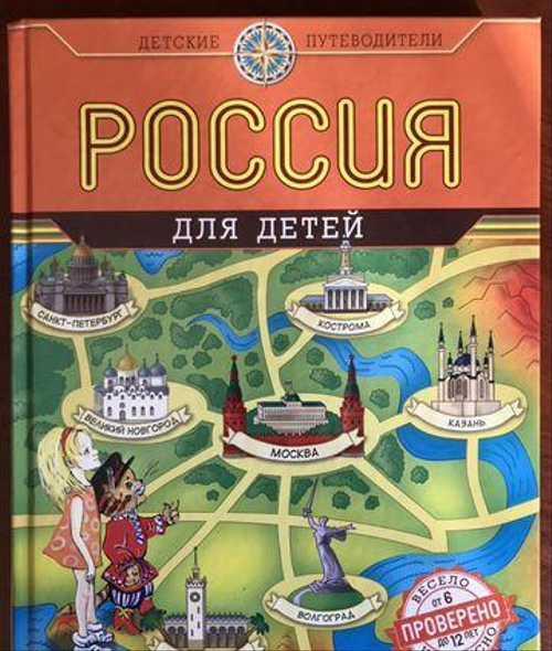 Наталья Андрианова: Россия для детей | Festima.Ru - Мониторинг объявлений