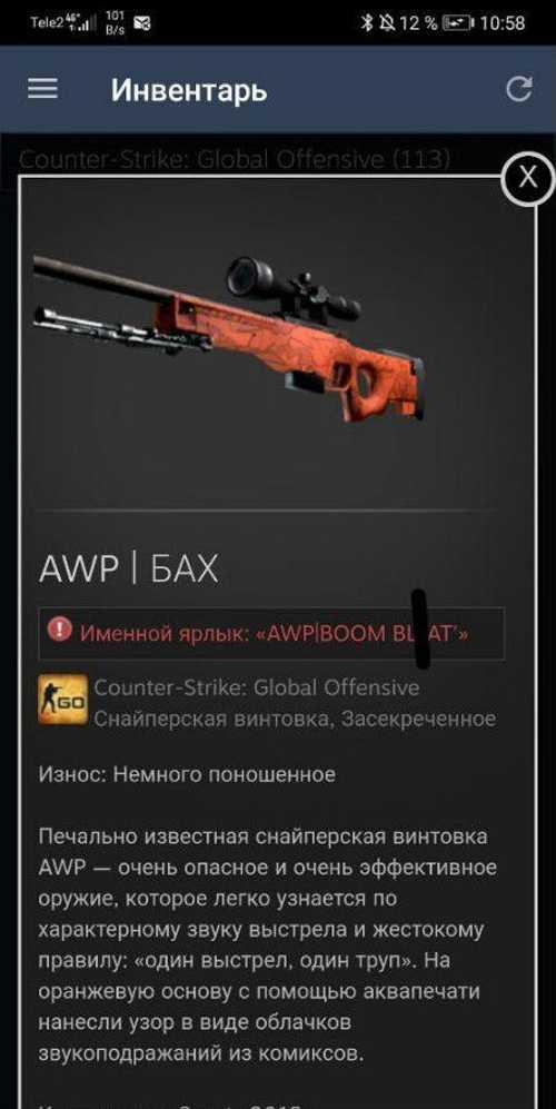 AWP boom (кс го скин)