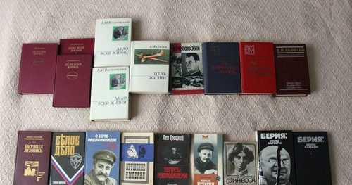 Книги СССР. История, политика, военные деятели