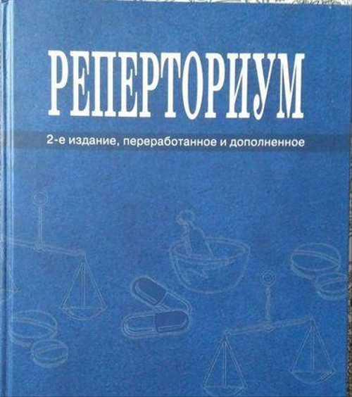Е изд переработанное и дополненное. Е изд переработанное и дополненное
