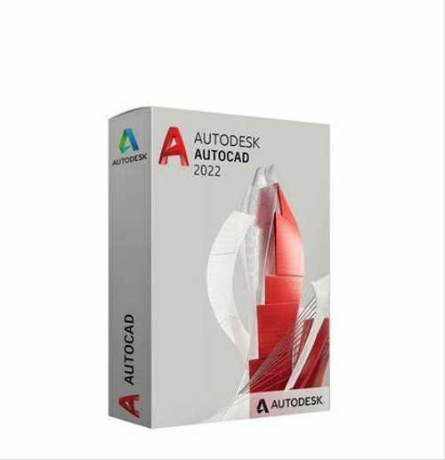 Autodesk Autocad 2022(Бессрочная лицензия) Автокад