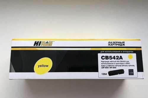 Картридж CB542A Hi Black Toner