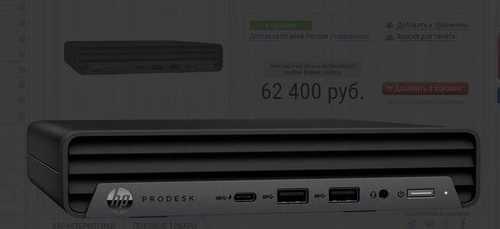 HP ProDesk 405 G6 Desktop Mini Ryzen 7Pro 4700/16G