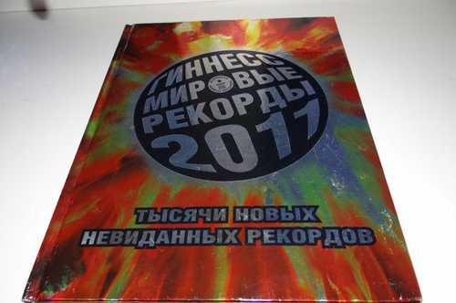 Книга гинеса корзина. Newschool recordings 2011. PBR recordings 2011.