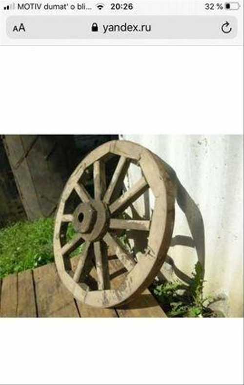 Деревянное колесо от телеги