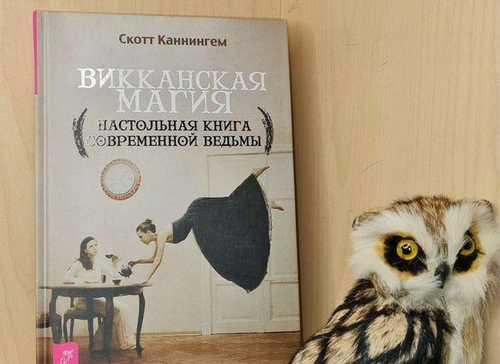 Каннингем Скотт. Настольная книга