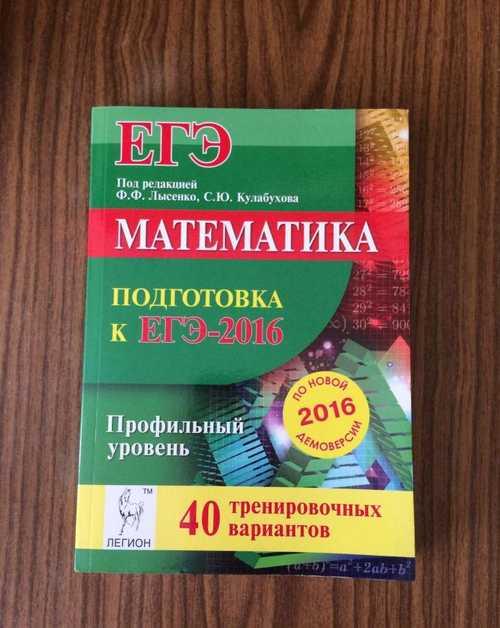 Математика (подготовка к егэ)