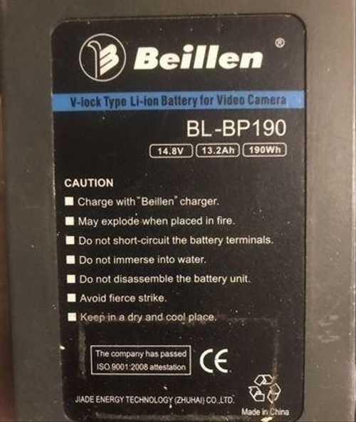 Beillen BL-BP190