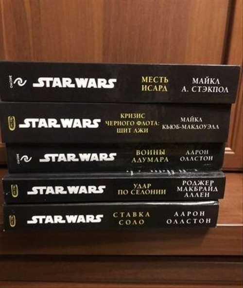 Книги star wars звездные войны эксмо