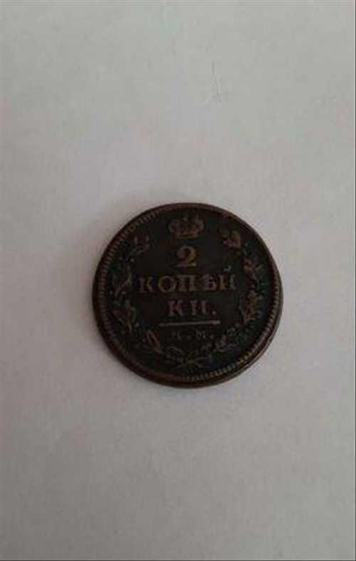 2 копейки 1818 год царская монета