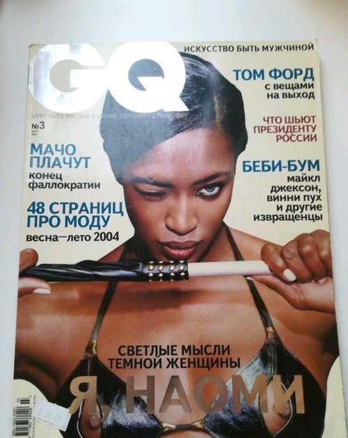 Журнал GQ 2004 г с Наоми Кэмбел