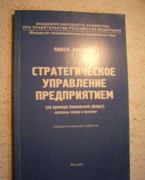 Бусыгин книги Бухгалтерия