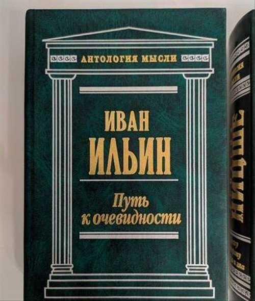 Книги Антология мысли