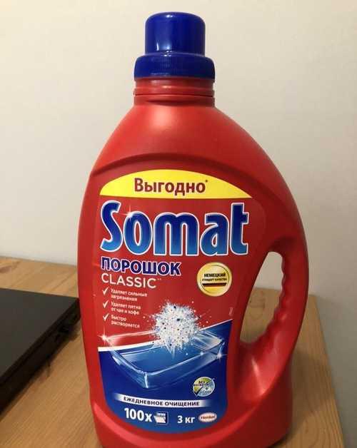 Порошок Somat classic для пмм