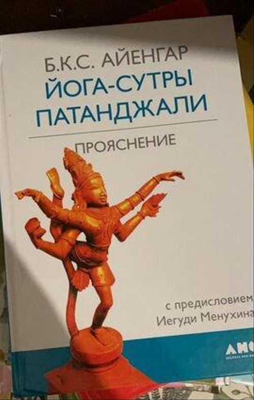 Книги по йоге