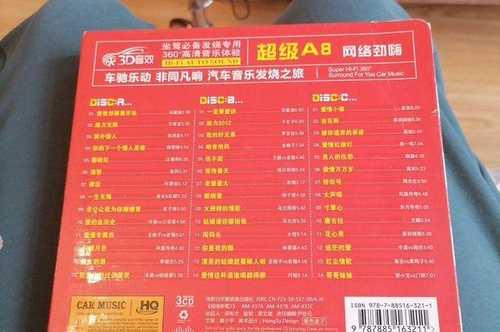 Отдам бесплатно cd