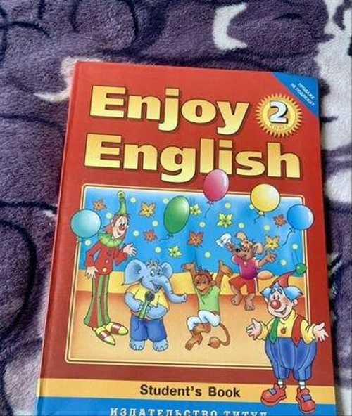 Учебник английский язык 2 класс