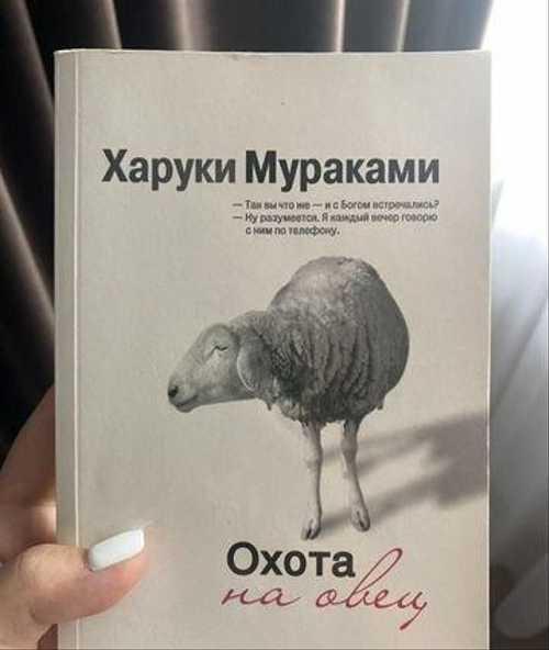 Книга харуки мураками
