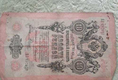 Деньги 1909 года