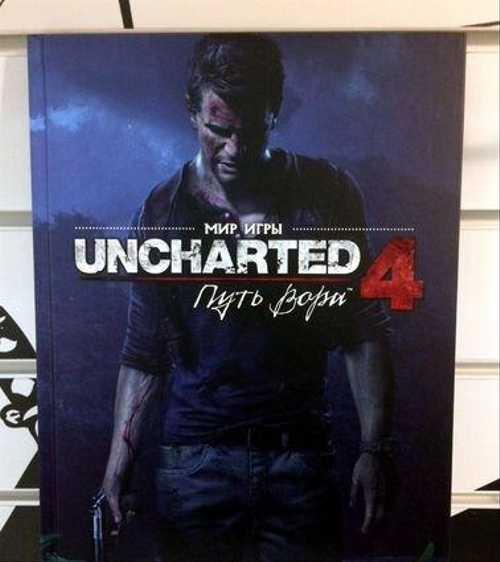 Артбук Uncharted 4