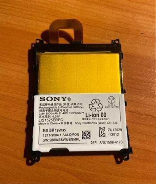 Аккумулятор для Sony Z1 (новый)