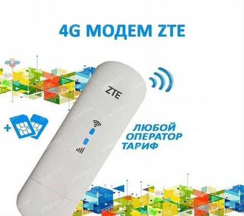 4G модем с wi-fi zte любой тариф/оператор MF79-2