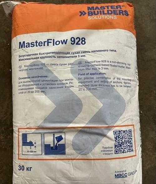 MasterFlow 928