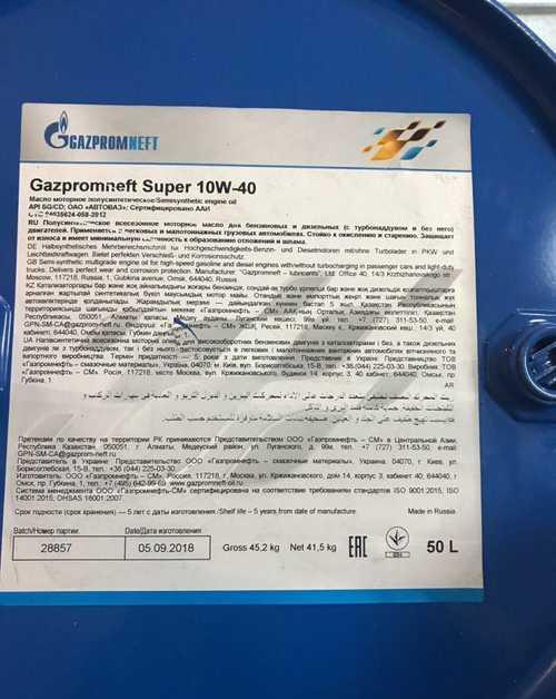 Характеристики масла газпромнефть 10w 40. Моторное масло Газпромнефть super 10w-40 200л. Масло Газпром супер 10w 40 бочка. Характеристики масла 10w 40 Газпром. Газпромнефть супер 10w-40 бочка.