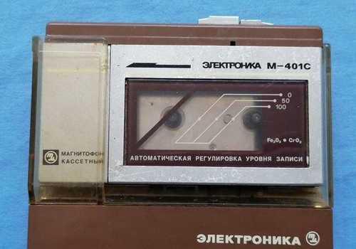 Магнитофон кассетный Электроника М-401С