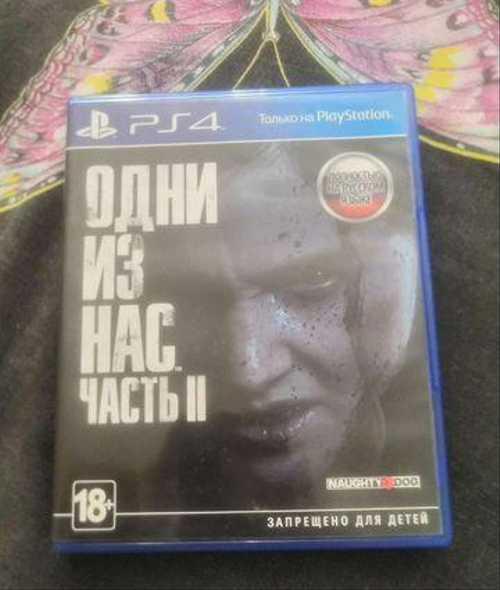 The last of us 2 (только обмен)