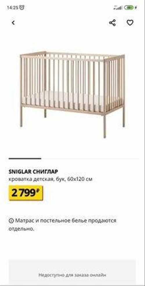 Кровать детская бу IKEA