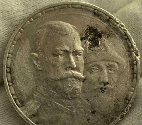 Рубль 1913 300лдр