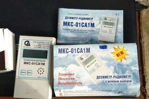 Дозиметр-радиометр мкс-01са1М