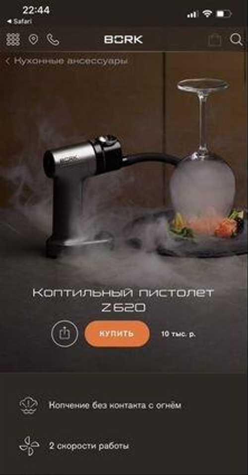 Шкаф коптильный 4 полки smoky master 4