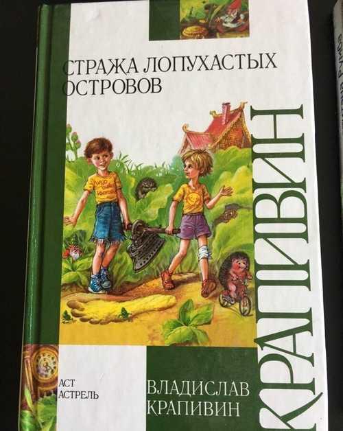 Книги детские Крапивин