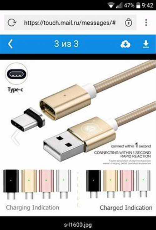 Магнитный микро usb разъем