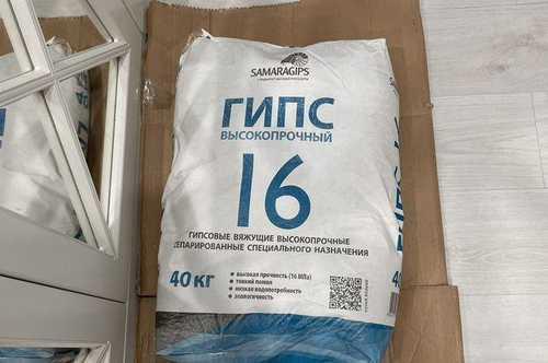 Гипс Г-16 высокопрочный