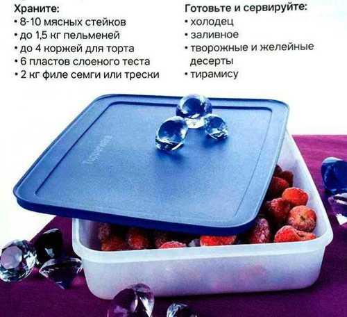 Охлаждающий лоток
