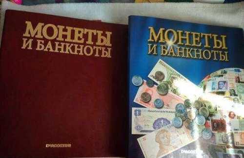 Альбомы монеты и банкноты