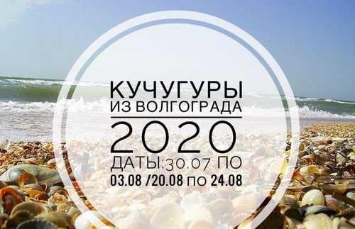 Туры на море из волгограда 2024. Отель Изюм Судак.