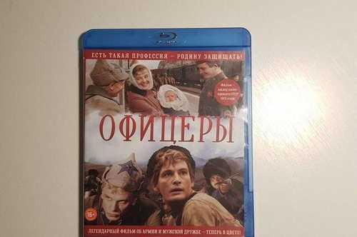 Blu-ray диск с фильмом «Офицеры»