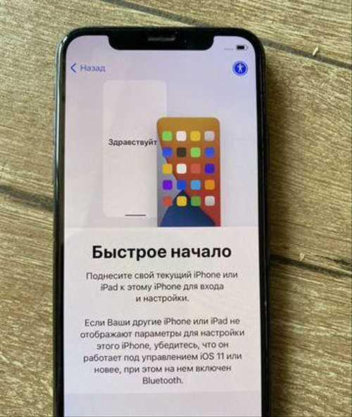 Телефон iPhone X 256GB
